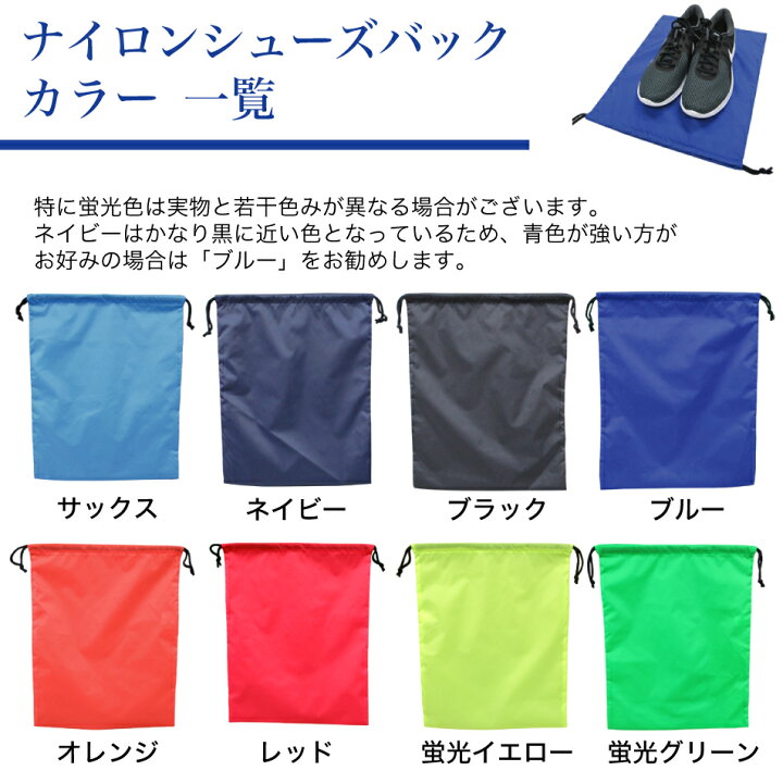 【おまけ付】 名入れできます 野球 シューズケース ゼット 刺繍 シューズ袋 スポーツ シューズバッグ 巾着 BA197 ...