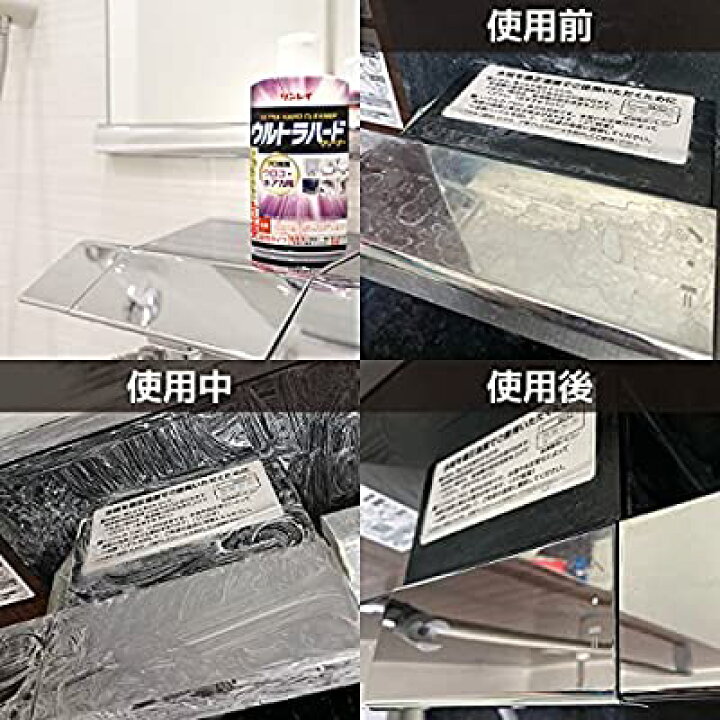 リンレイ ウルトラハードクリーナー 水アカ ウロコ用 260g 2021年春の