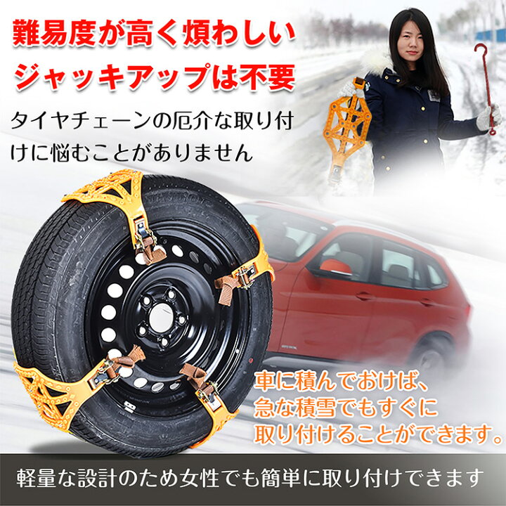 予約 タイヤチェーン 非金属 スノーチェーン カーチェーン R12 R13 R14 R15 簡単取り付け 祝開店！大放出セール開催中