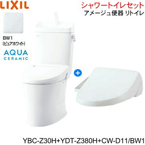 【楽天市場】[ポイント最大44倍2/4(土)20:00～2/11(土)1:59]YBC-Z30H-YDT-Z380H-CW-D11 BW1限定 リクシル LIXIL/INAX アメージュ便器 ...