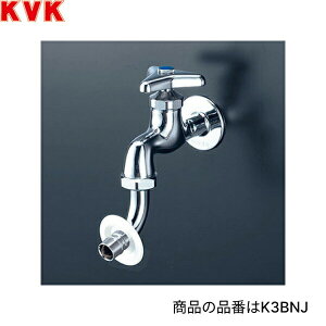 価格.com - KVK 横水栓(ツバ付ワンタッチノズル付) K3BNJ (水栓金具) 価格比較