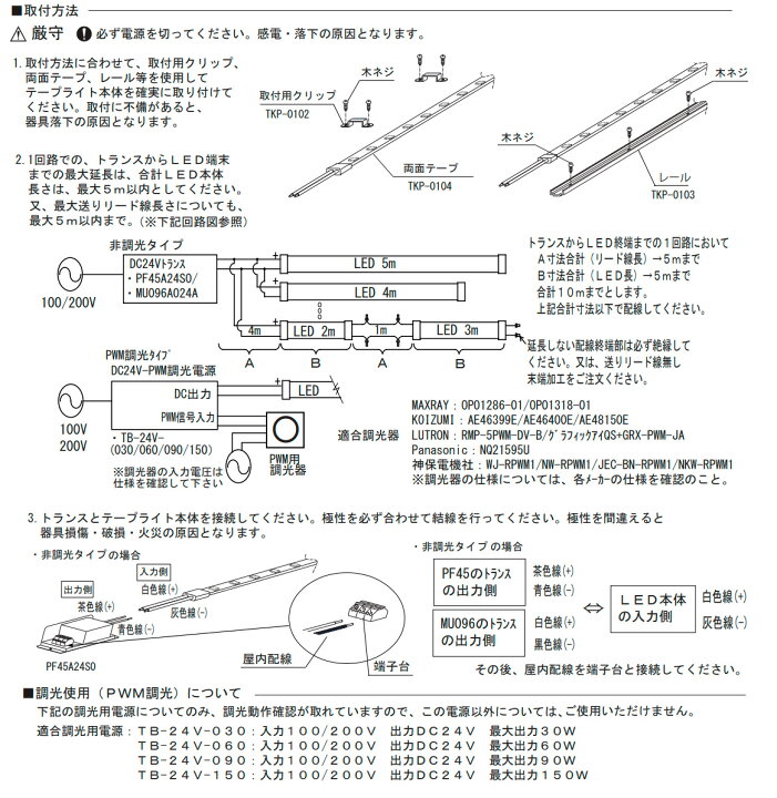 今季一番 TRDP-925-1014-27-S-Cフレキシブル照明 軒下用クーネラ QoonelaTRDP-925シリーズ コネクタタイプ ...