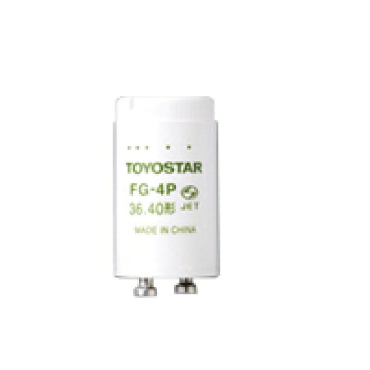 【89%OFF!】 三菱 点灯管 FG-4P FG4P P形口金 グロースタータ yoshiyuki0804.sub.jp