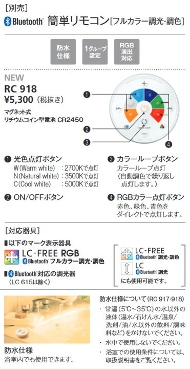 オーデリック RC911 CONNECTED LIGHTING専用 コントローラー 調光 調色リモコン Bluetooth対応 照明器具部材 【2021