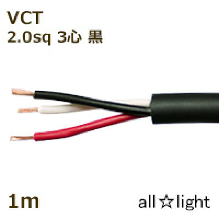 人気のクリスマスアイテムがいっぱい！ 富士電線工業 VCT 2sqx20芯 ビニルキャブタイヤケーブル 2mm 20C 20心 切断 1m〜 カット品 23m VCT-2-20C-23m ...