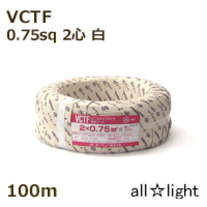 保証 VCTF 2x0.75 100m sushitai.com.mx