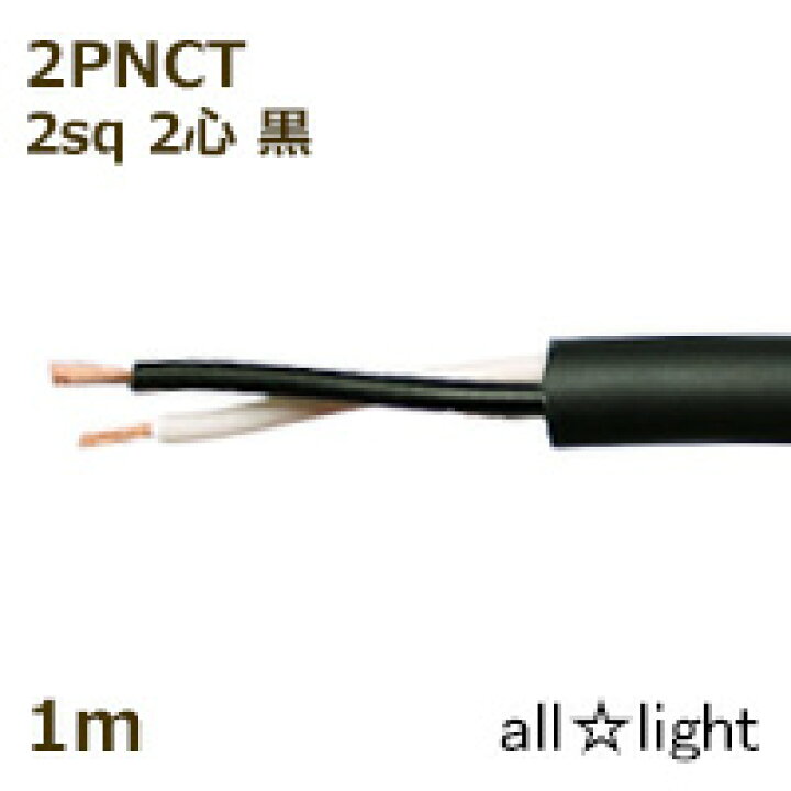 ゴムキャブタイヤケーブル 2PNCT 2SQ×3芯 富士電線 2 2pnct 柔らかい