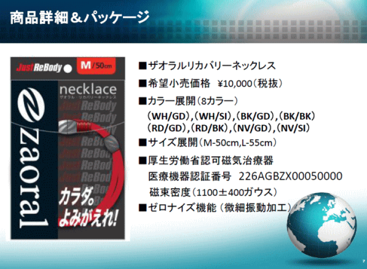 楽天市場】Zaoral(ザオラル) リカバリーネックレス ブラック/ゴールド