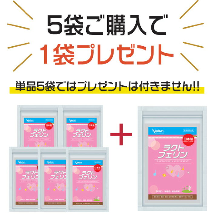 ラクトフェリン サプリ 葉酸 配合 妊活 妊娠 にFLOLACT フローラクト 子宮内フローラ に 無添加 凝縮 乳酸菌 オリゴ糖 期間限定 ...