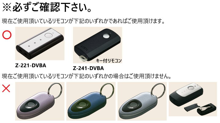 LIXIL リクシル TOSTEM ドア タッチキー システムキー用リモコンキー Z-221-DVBA でおすすめアイテム。