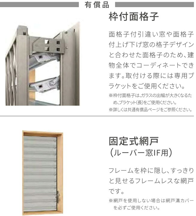 【窓】サーモスL ルーバー窓IF 07413 LIXILリクシル サッシ 障子 断熱 窓 アルミ樹脂複合 PG ペアガラス | アニメイト