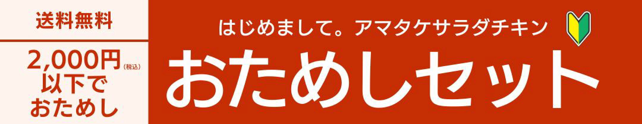 楽天市場 | アマタケオンラインショップ - 潤いぷるり肌へ導く基礎化粧品ブランド「トリコイスト」を販売しています。