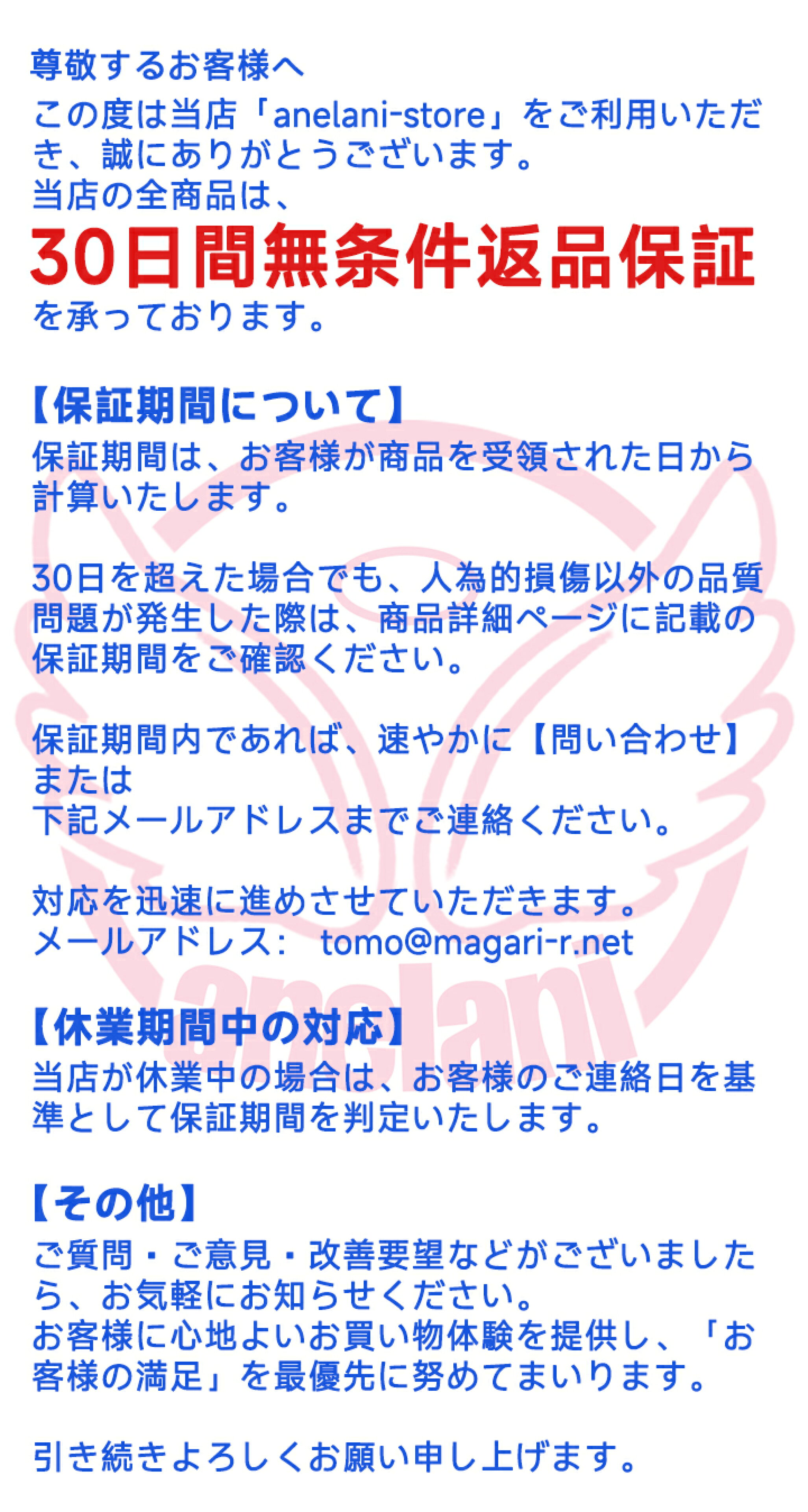 楽天市場 | anelani-store - 30日間無条件返品保証
