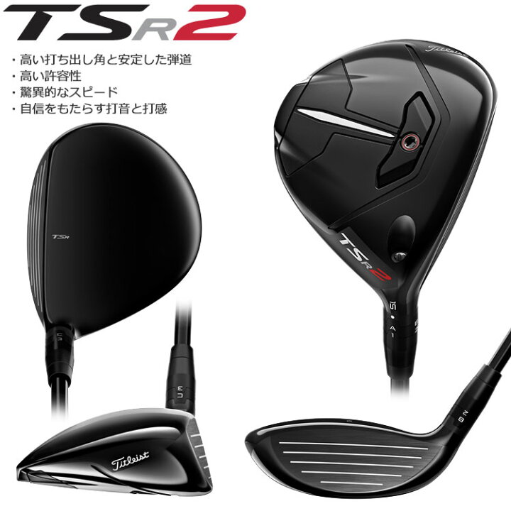 オンライン限定商品 タイトリスト TSR2 フェアウェイウッド Tour AD Titleist 2022年モデル 日本仕様 yoshiyuki0804.sub.jp