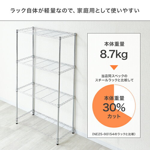 【楽天市場】スチールラック ラック 棚 スチール 組立簡単 幅85 4段 高耐荷重 納戸 キッチン リビング 収納 頑丈 台数限定 リーズナブル 幅85.5×高さ151×奥行40.5cm ...