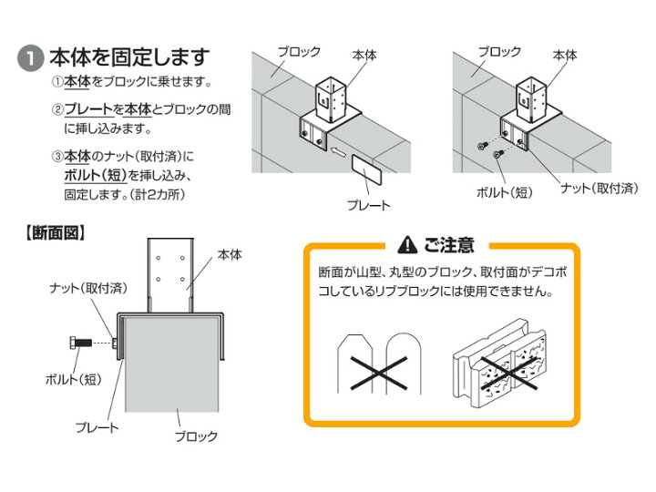 ラティス フェンス 専用 金具 ブロック 取り付け DIY タカショー ラティス用柱固定金具 ブロック用 10cm A (rco) エクステリア・ガーデンファニチャー | uig ...