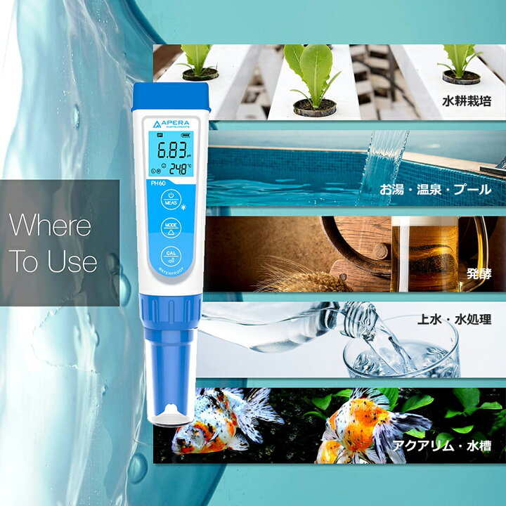 【オンライン限定商品】 アペラ インスツルメンツ 60シリーズph60s 防水ポケットphテスターキット ペーハー計 ニードル型 食品や半固体