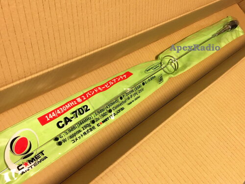 【楽天市場】モービルアンテナ 144MHz / 430MHz コメット CA-702 (CA702) 89cm ：アペックスラジオ