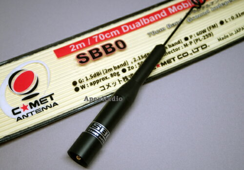 【楽天市場】SBB0 モービルアンテナ コメット 144MHz / 430MHz ブラック仕上 (黒) アマチュア無線 (SBB-0)：アペックスラジオ