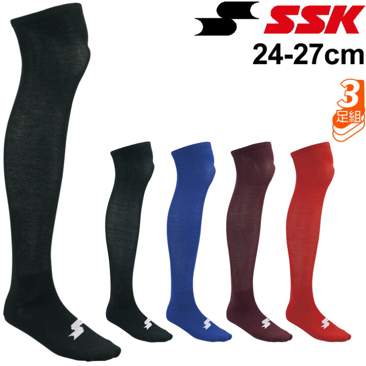 【国内正規品】 SSK 野球 カラーソックス yoshiyuki0804.sub.jp
