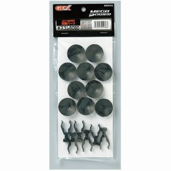 GEX メガパワー 6090 交換パーツ キスゴム6090 本物品質の