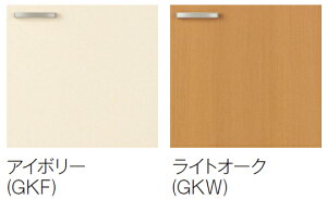 【楽天市場】LIXIL サンウェーブ 木製キャビネット GKシリーズ 流し台 GKF-S-100SYN GKW-S-100SYN：アクアshop