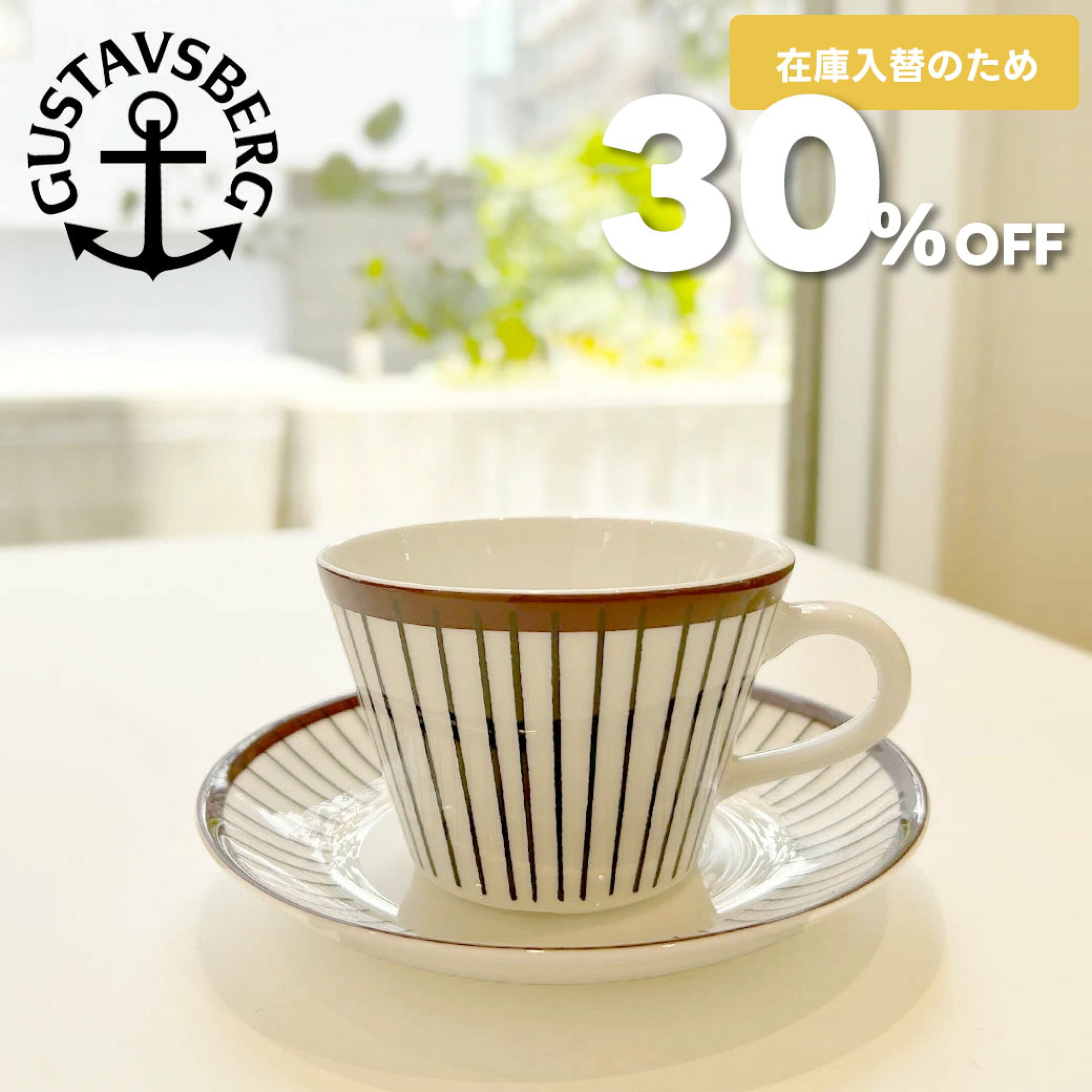 楽天市場 | arco store - 北欧のインテリア,キッチン雑貨,プレゼント,ベビーグッズの通販サイト