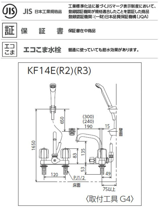 新色追加 5 25 木 限定 エントリー 抽選で最大100％還元のチャンス ※上限あり KF14ER2 KVKデッキ形2ハンドルシャワー水栓 洗い場 浴槽兼用水栓 一般地仕様 送料無料 ...