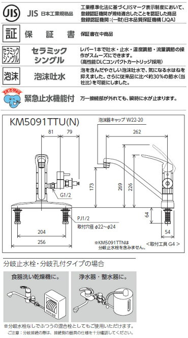 【楽天市場】流し台用シングルレバー式混合栓 分岐止水栓付 ※取寄品 KVK KM5091TTU：大工道具・金物の専門通販アルデ