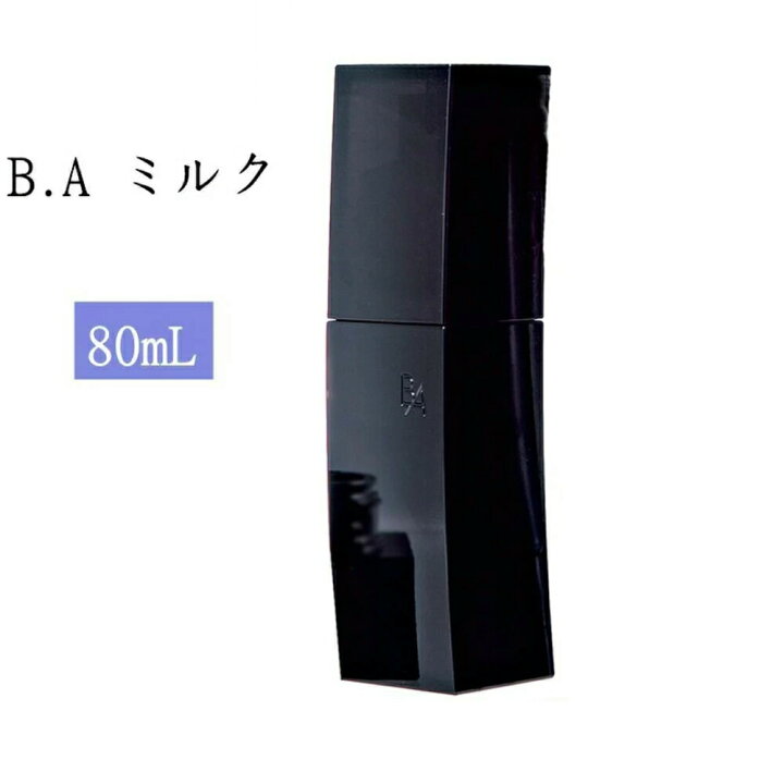 ポーラ POLA BA ミルク N 80mL 本体 保湿乳液 売れ筋がひクリスマスプレゼント！