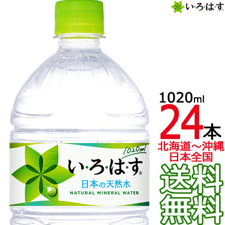 い ろ は す 天然水 ラベルレス 2000ml 12本セット いろはす I LOHAS 春新作の