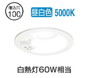 価格.com - オーデリック オーデリック ダウンライト OD261741R 昼白色 高演色LED 人感センサー付 非調光 埋込穴φ100 高気密SB形 (ダウンライト) 価格比較