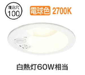 価格.com - オーデリック オーデリック ダウンライト OD261742R 人感センサー付 電球色 非調光 高演色LED 埋込穴φ100 高気密SB形 (ダウンライト) 価格比較