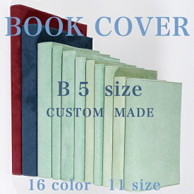 【楽天市場】B5（ブックカバー｜文房具・事務用品）：日用品雑貨・文房具・手芸の通販