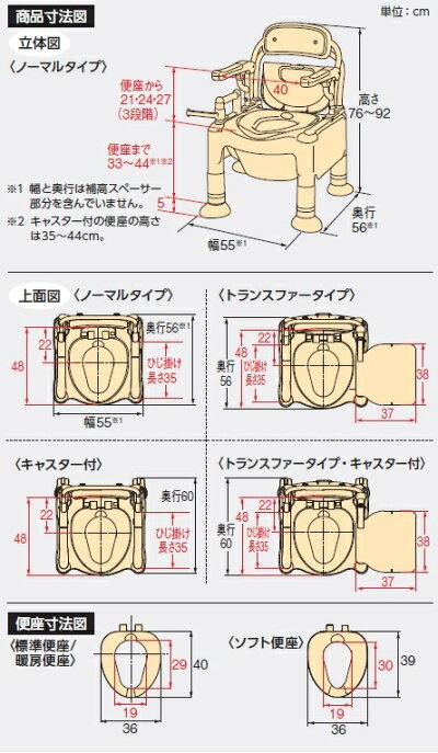 【楽天市場】アロン化成 安寿 ポータブルトイレ FX-CPはねあげ "はねあげちびくまくん" ひじ掛けはね上げタイプ 暖房便座 トランスファータイプ 870-092 介護用品 移乗動作に配慮し ...