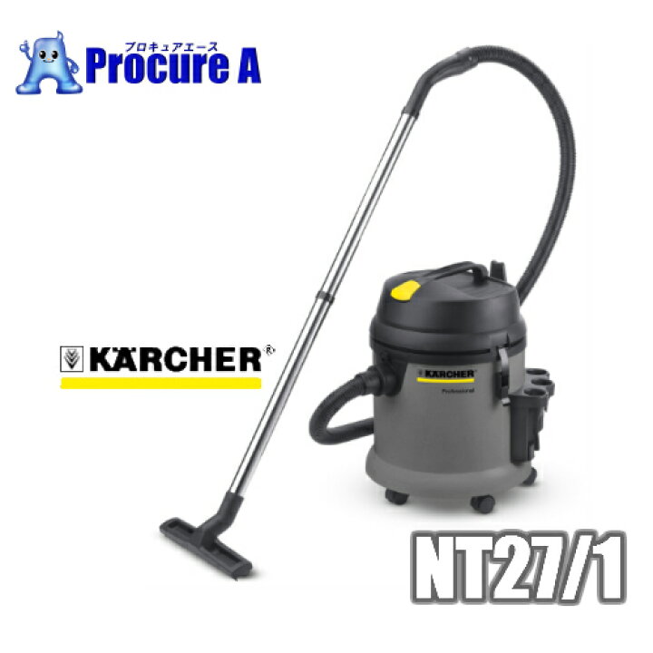 ケルヒャー KARCHER NT27 1 1.428-521.0 業務用乾湿両用クリーナー 新品?正規品