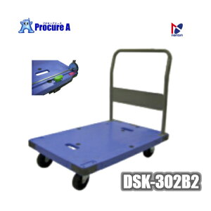 台車 dsk-302b2の人気商品・通販・価格比較 - 価格.com