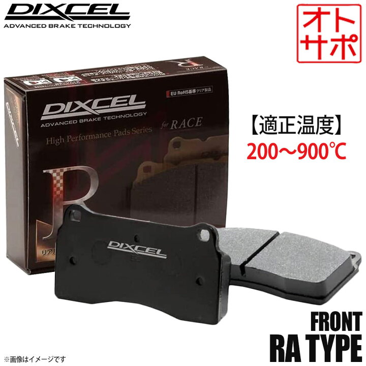 DIXCEL ディクセル ブレーキパッド RAタイプ フロント用 ポルシェ 928 ベースグレード/S4 S62〜S63 V8 5.0L 車台No.〜92ZJS8##### ※北海道・沖縄 ...
