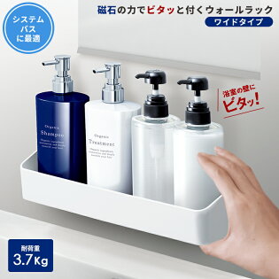 【楽天市場】マグネット 収納 お風呂 ラック ボトルスタンド ボトルラック シャンプースタンド シャンプーラック 壁掛け バス用品 新生活 【 アスベル ラックスMG ASVEL RAXE ...