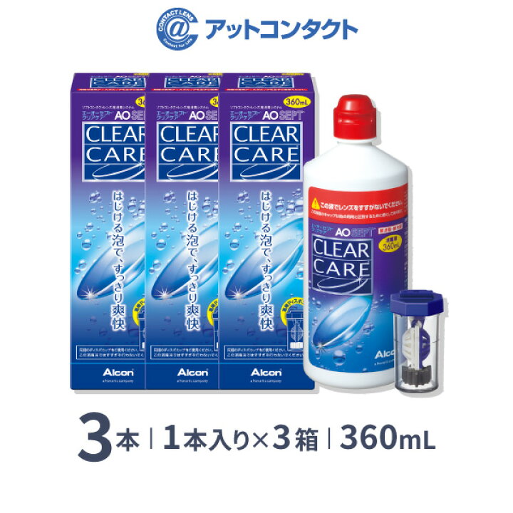 全てのアイテム コンタクトレンズ クリアケア リンス ゴー 360ml yoshiyuki0804.sub.jp