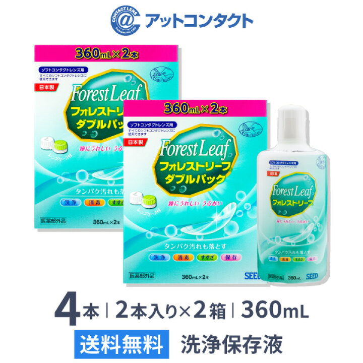 最大82%OFFクーポン あすつく オプティフリープラス 360ml×12本 2本パック×6箱 ソフトコンタクト用洗浄液 オプティフリー yoshiyuki0804.sub.jp