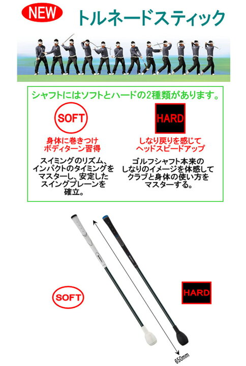 国内初の直営店 Tabata タバタ ゴルフ スイング 素振り 練習用品 トルネードスティック ショートタイプ GV0232 yoshiyuki0804.sub.jp