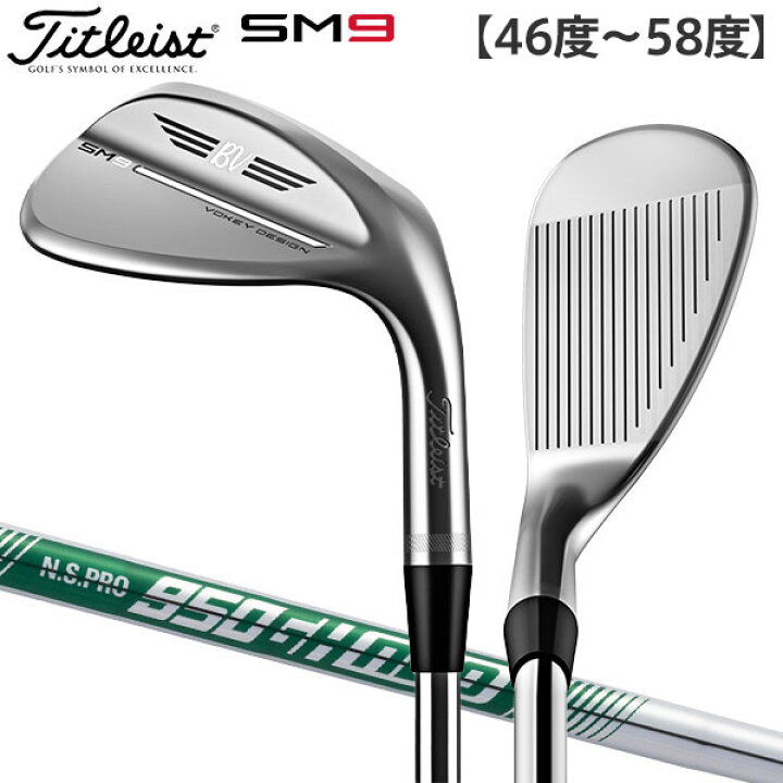 タイトリスト SM9 ツアークローム NS950NEO S 5812D Dグラインド ゴルフ ウェッジ NSPRO 950GH neo 58゜ 12゜ 2022年 メンズ Titleist ...