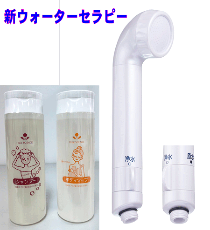 ワンウォーター 素粒水浄水器 カートリッジ 新品 3セット フリーサイエンス その他