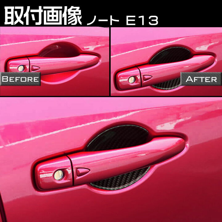 日産 新型 ノート E13 ドアハンドル カバー サイドドアノブ ガーニッシュ 外装パーツ ABSカーボン調 10枚 セール