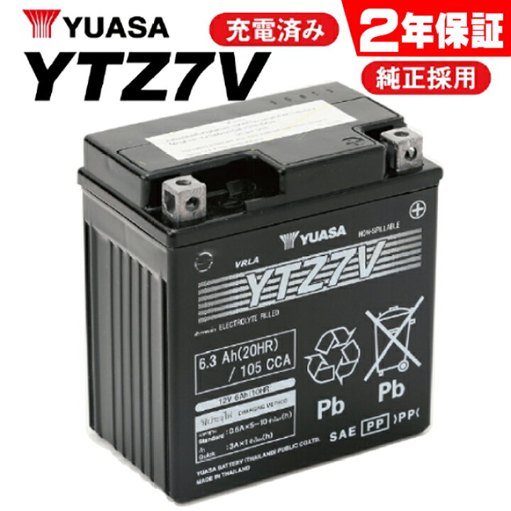 YUASA 台湾ユアサ TTZ7V バッテリー 充電済 互換 YTZ7V FTZ7V NMAX125 SE86J SED6J SG50J ...
