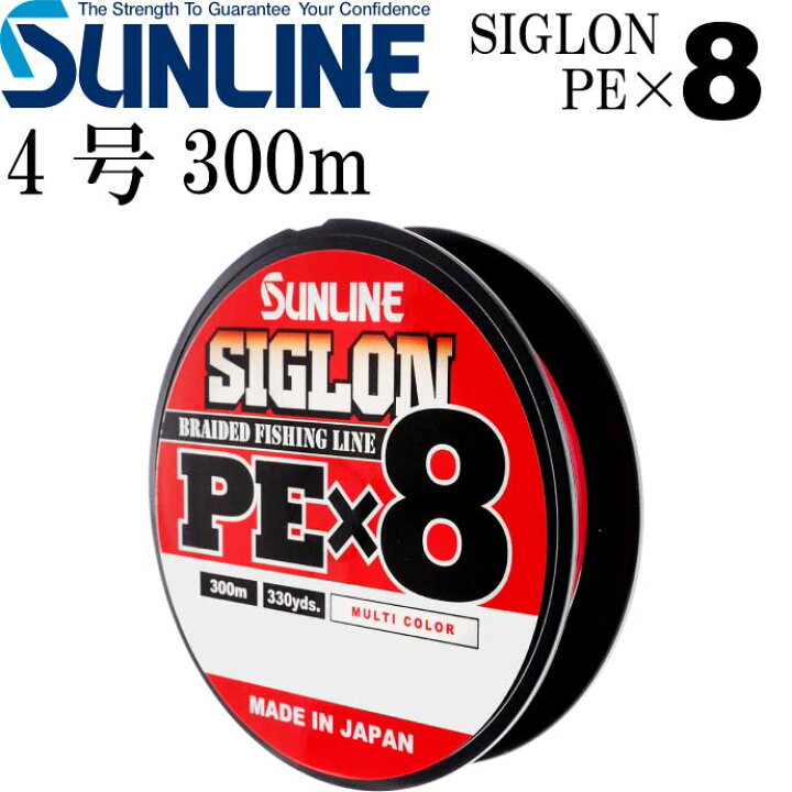 サンライン SUNLINE ライン シグロン PEx8 200m 5色 3号 50LB J 本格派ま！