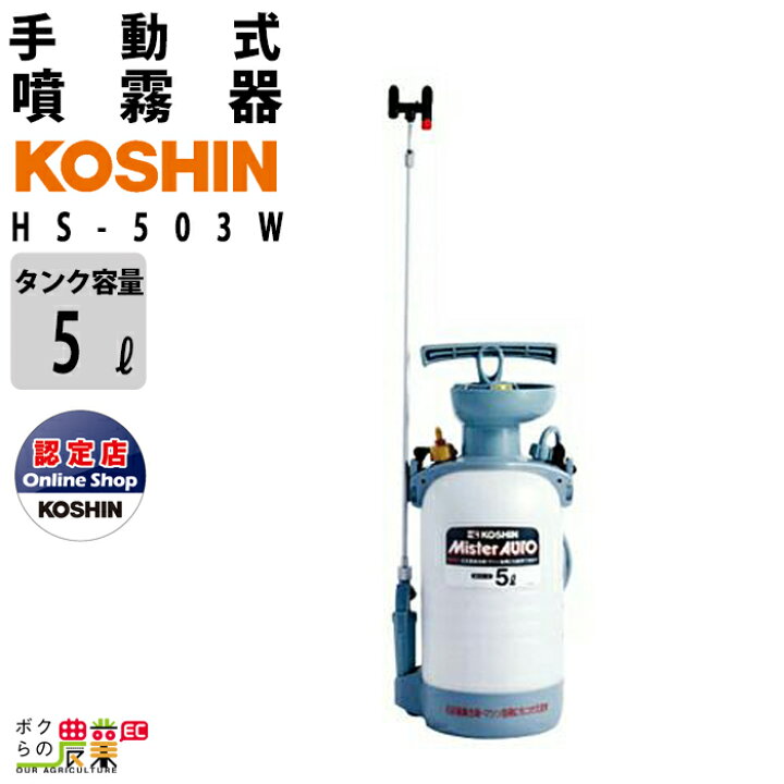 工進 ミスターオート 5L HS-503W 株 正規店