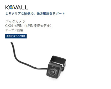 【楽天市場】【取寄商品】TRICHEERトリチアCK01-4PINバックカメラ4ピンコネクタ接続モデル(イクリプスBEC113代替品)：car電倶楽部 楽天市場店