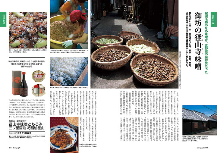 【正規逆輸入品】 dancyu カタログのみ CA nikko-b.sakura.ne.jp